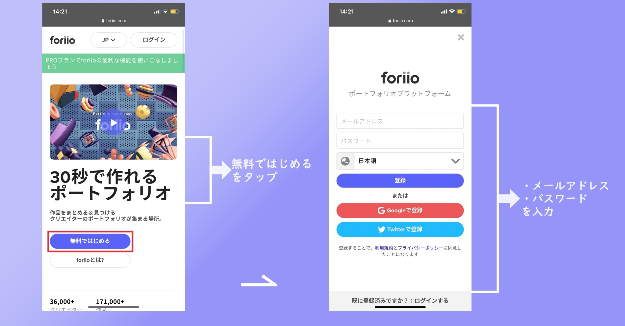 foriio（フォリオ）とは？クリエイターのポートフォリオ作成サービス！