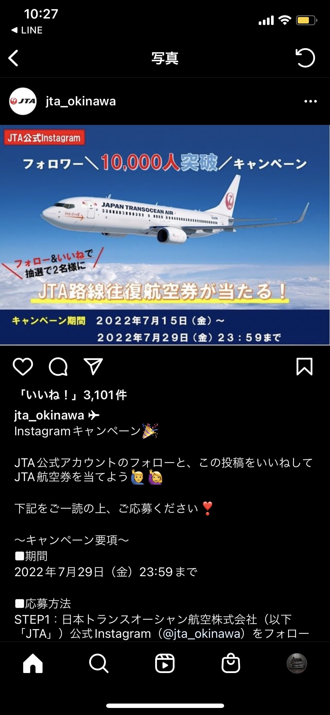 誰でもできる！Instagram（インスタグラム）フォロワーの増やし方10選！