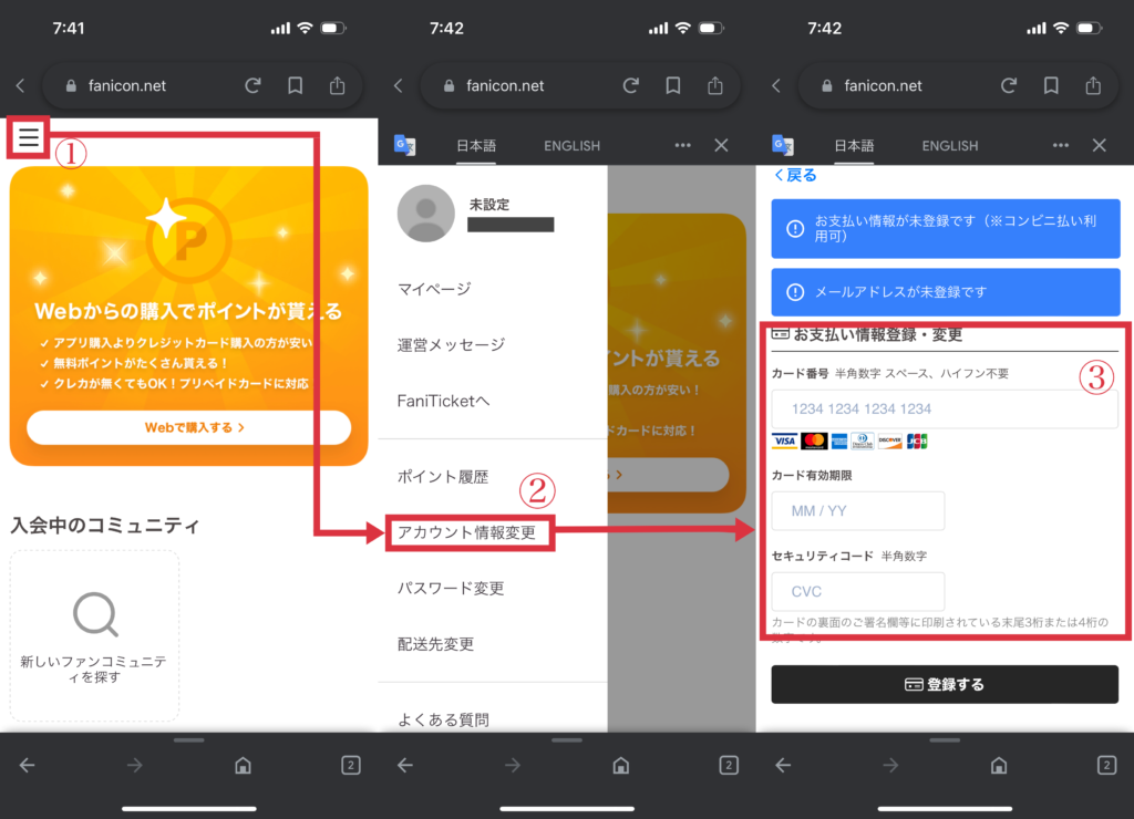 Fanicon（ファニコン）のポイントを徹底解説！