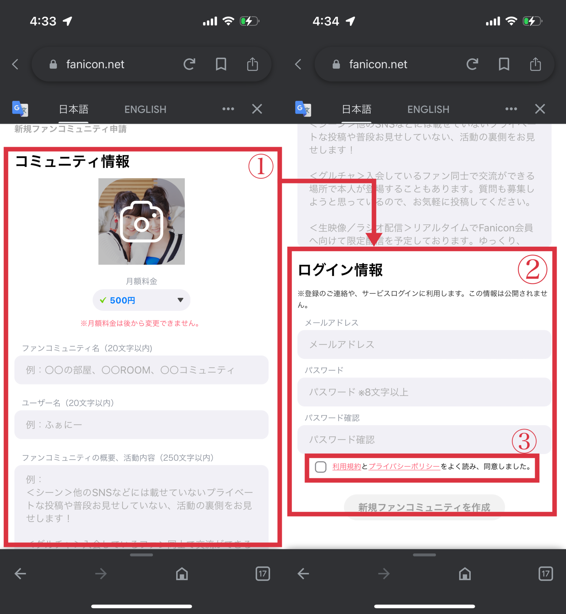 Fanicon（ファニコン）とは？入会方法や支払い方法を徹底比較！