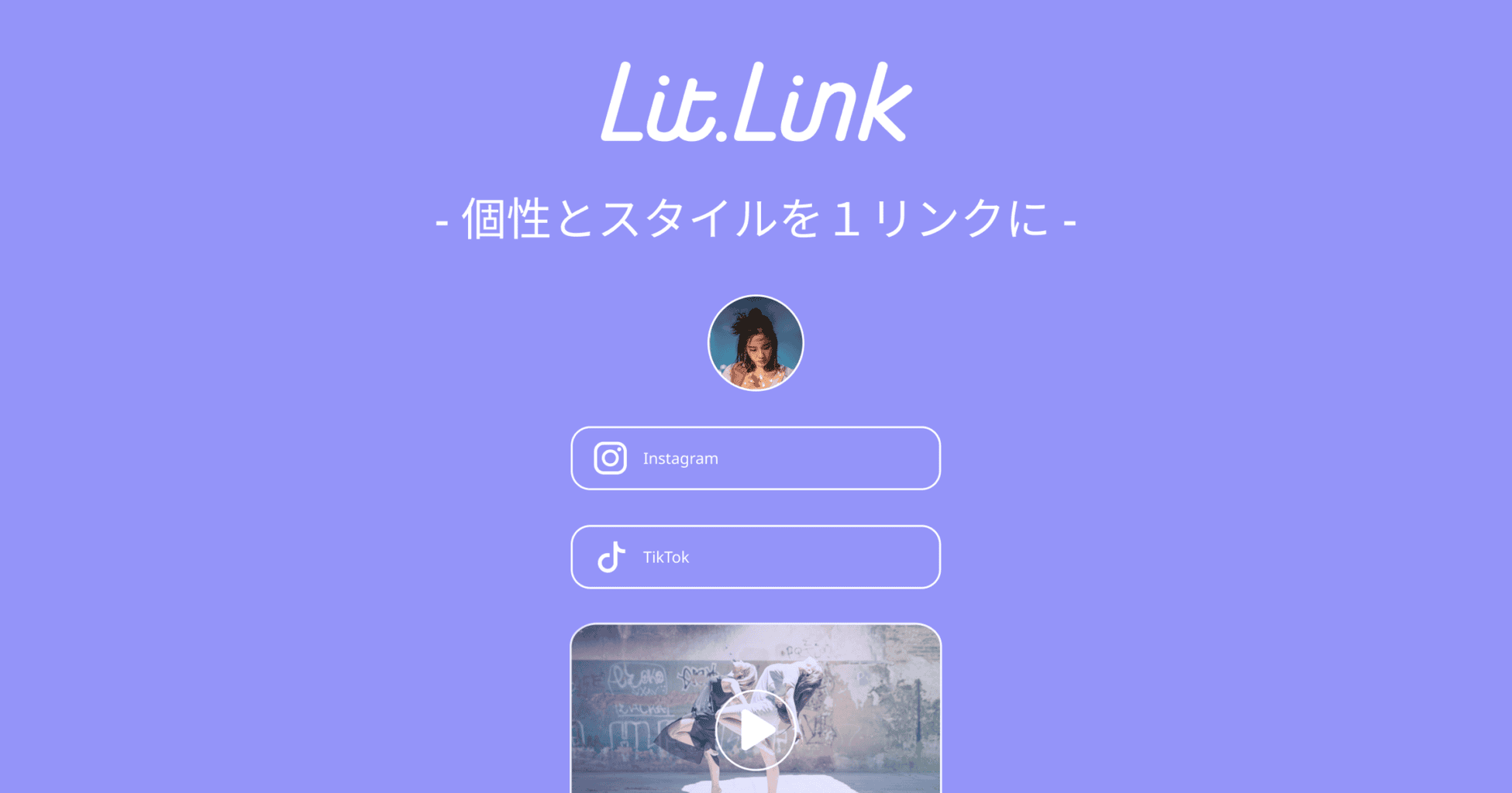 【2024年最新】linktree（リンクツリー）とは？複数リンクを貼る方法や使い方を解説！